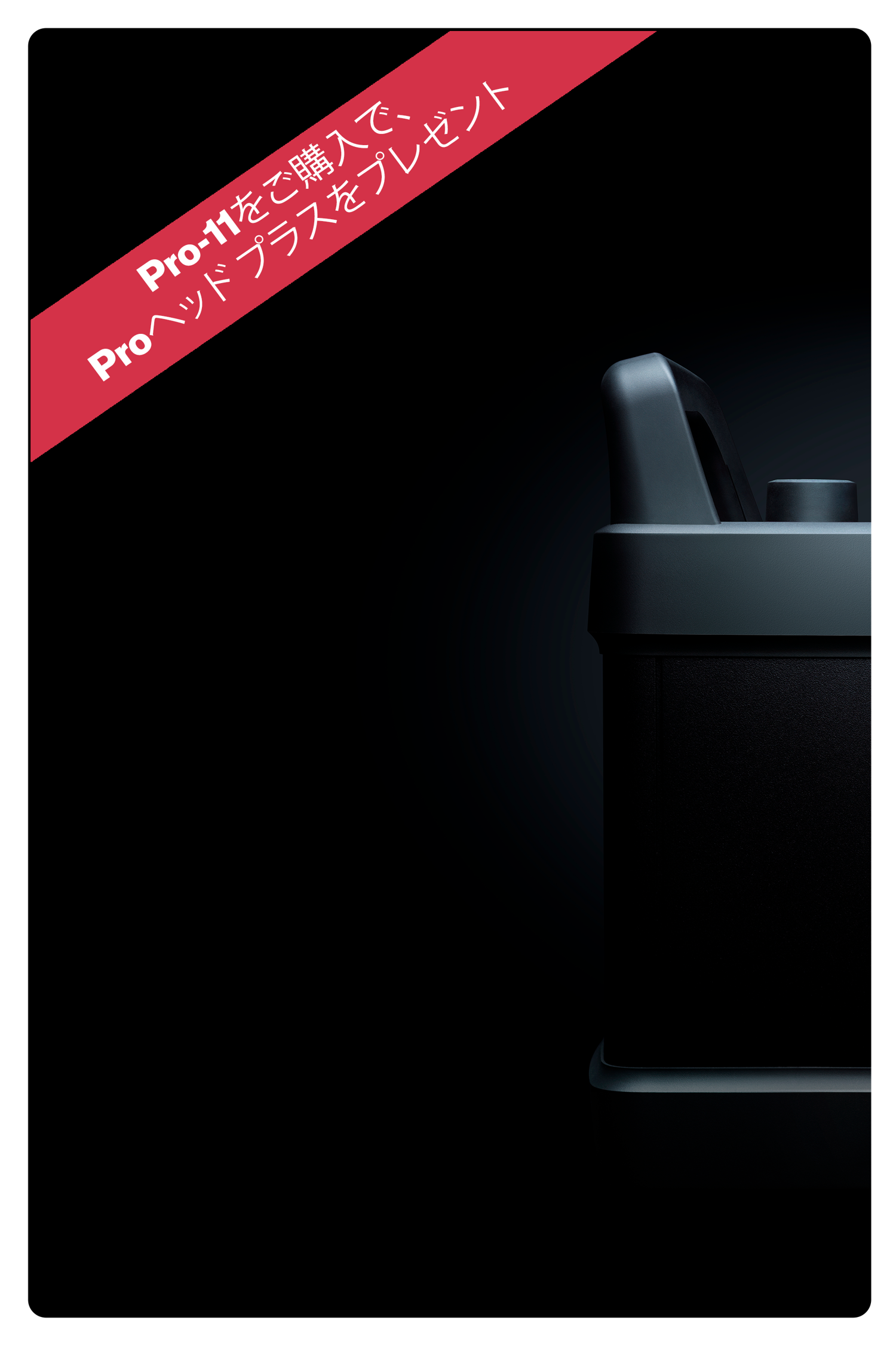 Profoto オンラインストアでプロフェッショナルなライティング機材を購入 - Profoto